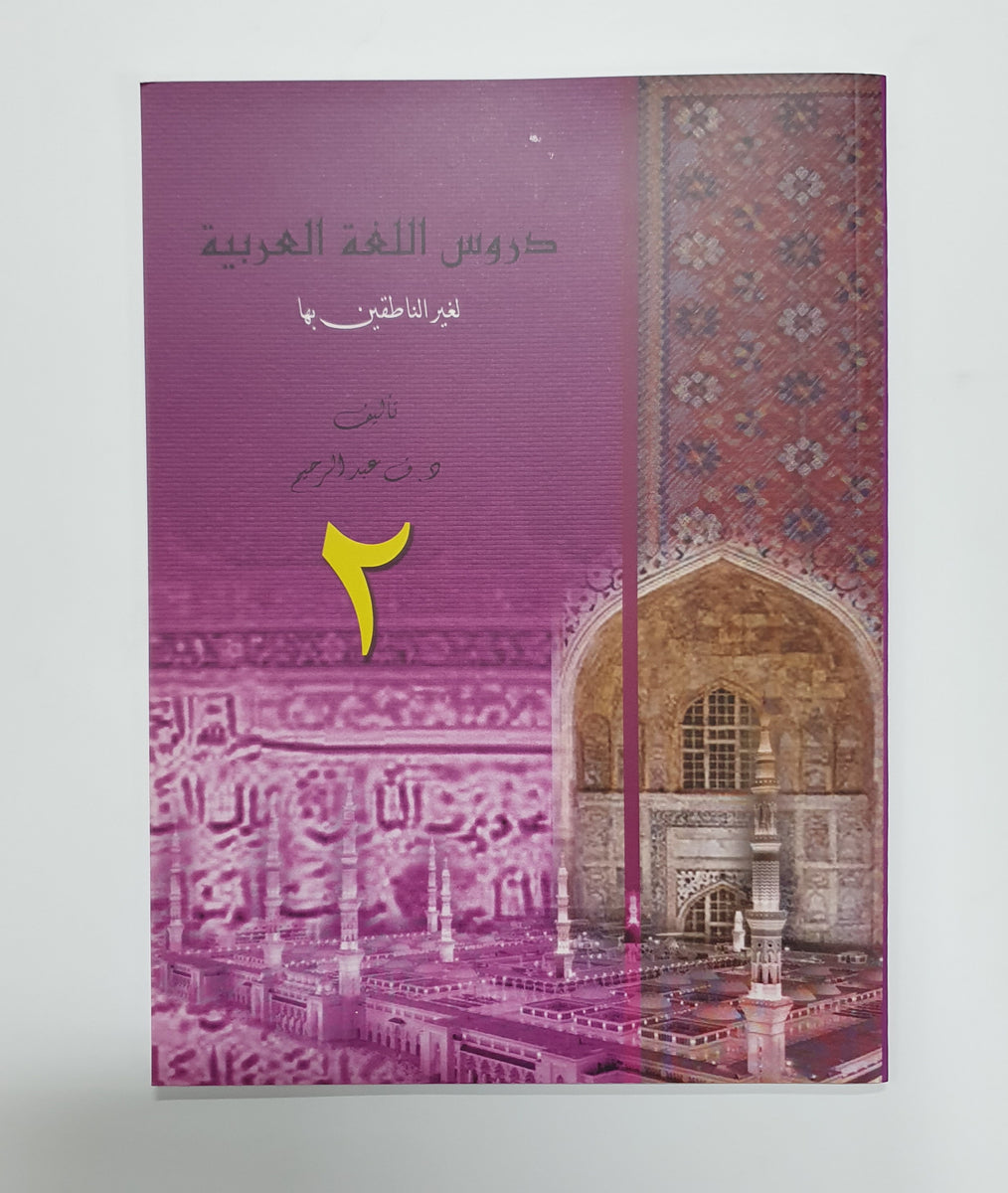 Durus Arabiah – Key-Orient Lamitec Pte Ltd